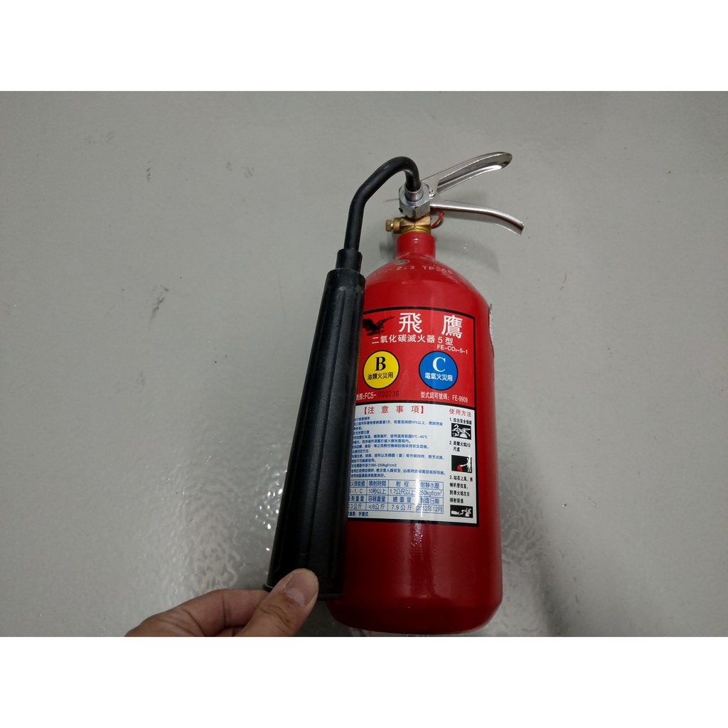 5P CO2 二氧化碳滅火器 消防署認證 2手良品 請詳看內文 | 蝦皮購物