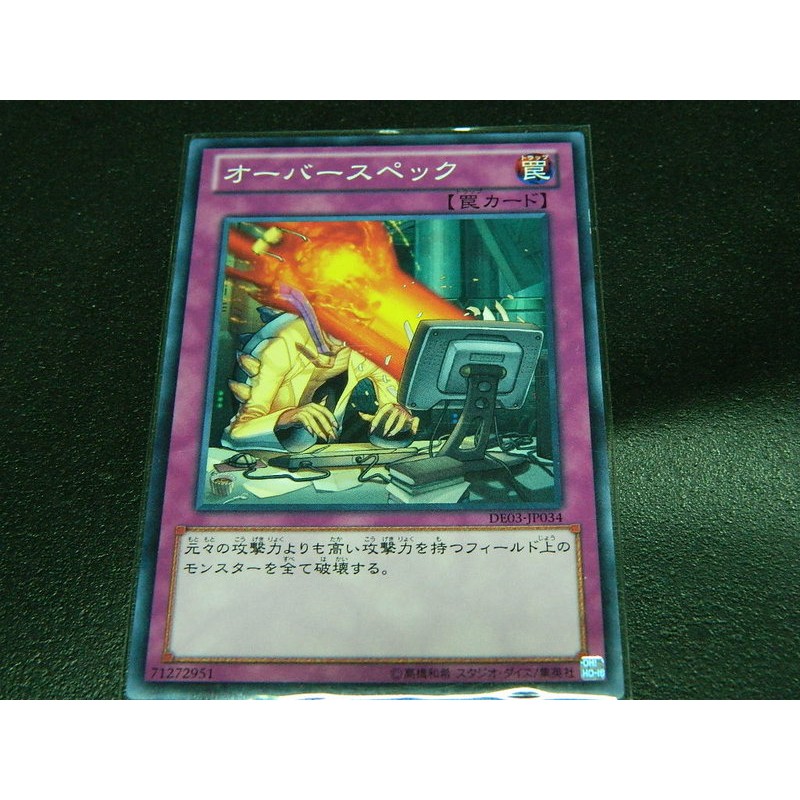 日文版 遊戲王 超載 過熱當機 普卡 TDGS-JP080 DE03-JP034 隨機出貨 美品 | 蝦皮購物