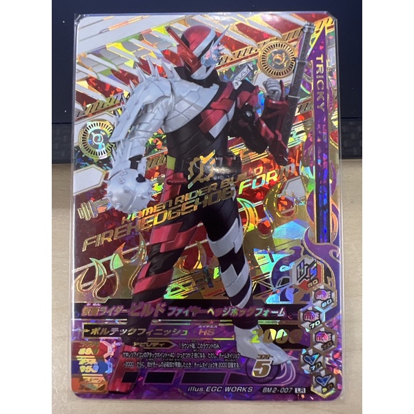 [現貨] 假面騎士大亂鬥 卡片 BM2-007 LR (卡況S級) | 蝦皮購物