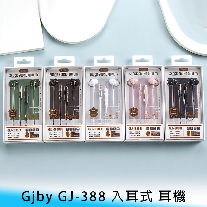 【台南】Gjby GJ-388 入耳式 3.5mm 8D/高音質/立體聲/重低音 線控/麥克風 手機 耳機 | 蝦皮購物