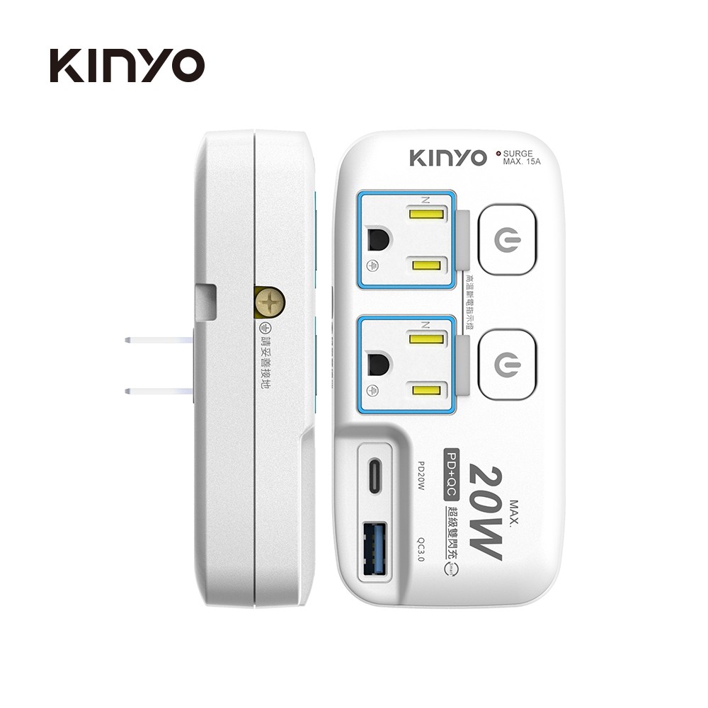 KINYO 2開2插PD+USB分接器 (GIPD-322) 高溫斷電 PD快充 防火 防雷擊 現貨 廠商直送 | 蝦皮購物