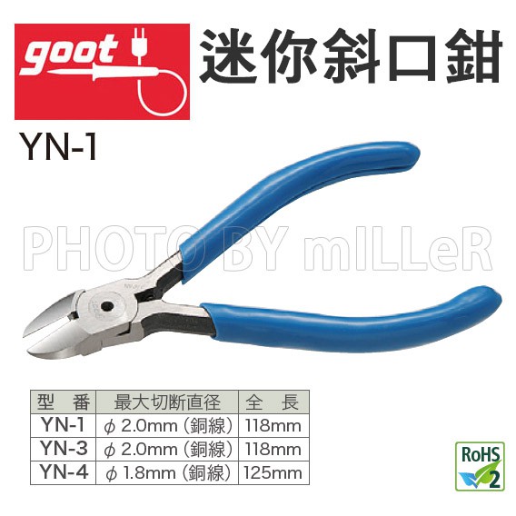 【含稅-可統編】斜口鉗 日本 GOOT YN-1 YN-3 YN-4 迷你斜口鉗 長度118mm | 蝦皮購物