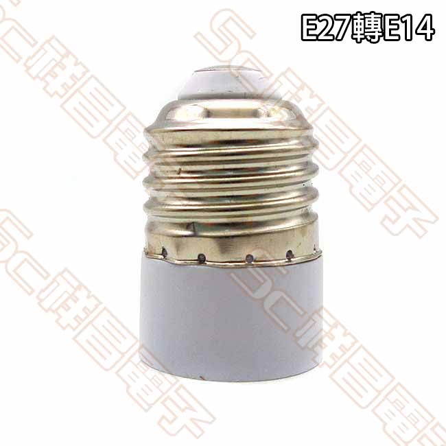 【祥昌電子】E27 轉 E17 / E14 / E12 / E40 燈泡轉接頭 轉換頭 轉接座 燈頭 燈座轉接頭 | 蝦皮購物