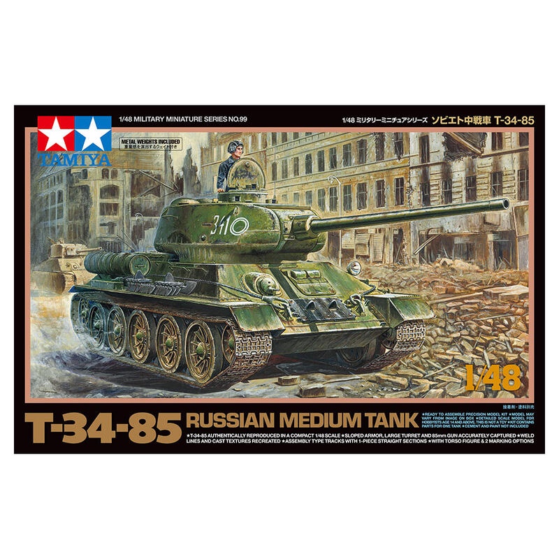 賈克魔玩具 田宮 TAMIYA 32599 1/48 蘇聯中型坦克T-34-85 | 蝦皮購物