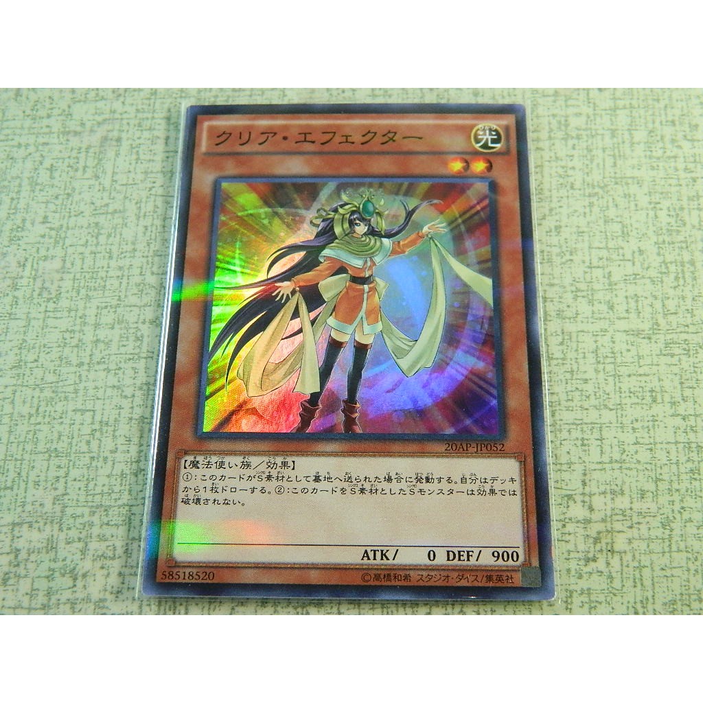 日文版 遊戲王 淨化施效者 亮面彩鑽 20AP-JP052 | 蝦皮購物