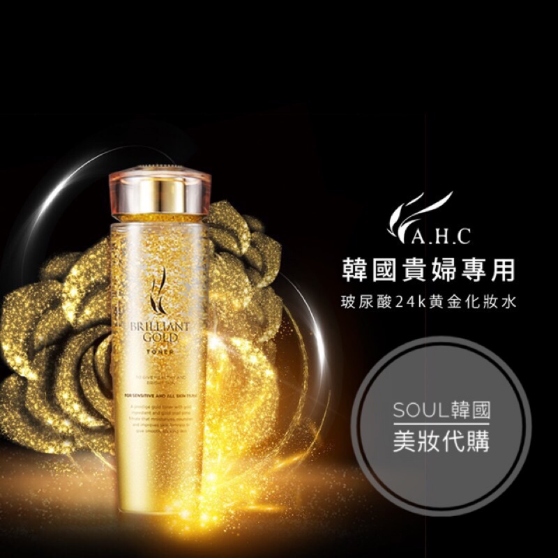 現貨*韓國熱銷 AHC貴婦金箔精華水 24k金 金箔化妝水 金箔玻尿酸神仙水 蝸牛提取精華 140ml | 蝦皮購物