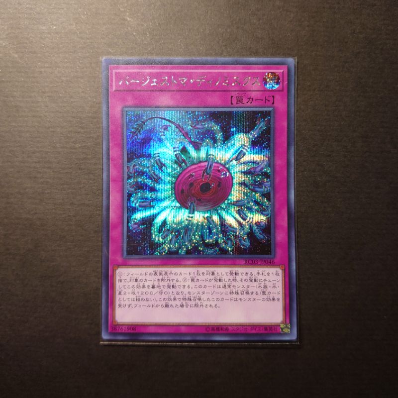 [小卡貓] (日紙) 遊戲王 RC03-JP046 古代生物高足杯蟲 (半鑽) | 蝦皮購物