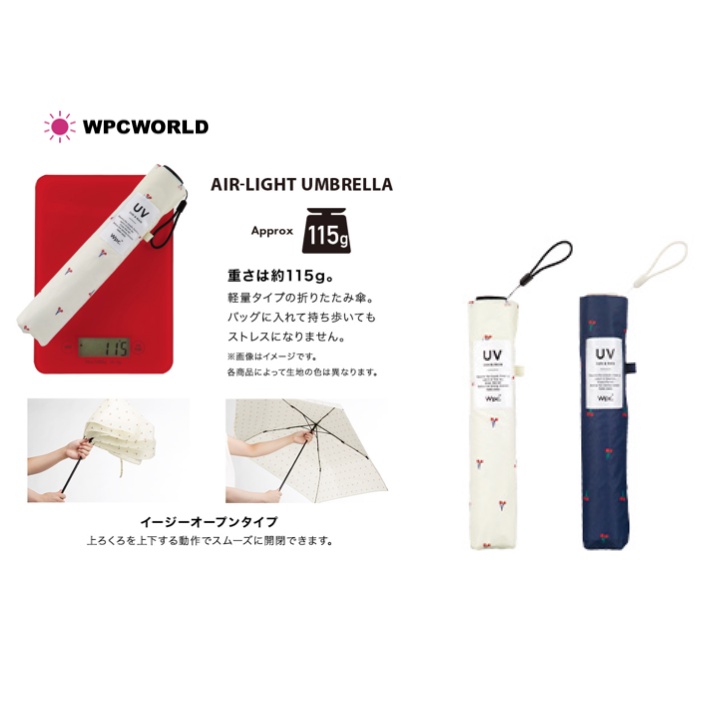 wpc 正版 日本進口 輕量傘 115g 易開 2022 新款 抗UV 抗紫外線 晴雨兩用折傘 | 蝦皮購物