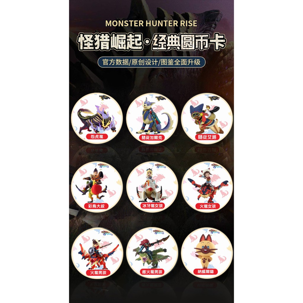 【唯我獨尊】Nintendo Switch 魔物獵人 崛起-破曉 MHR rise 怨虎龍 艾路猫 加爾克 amiibo | 蝦皮購物
