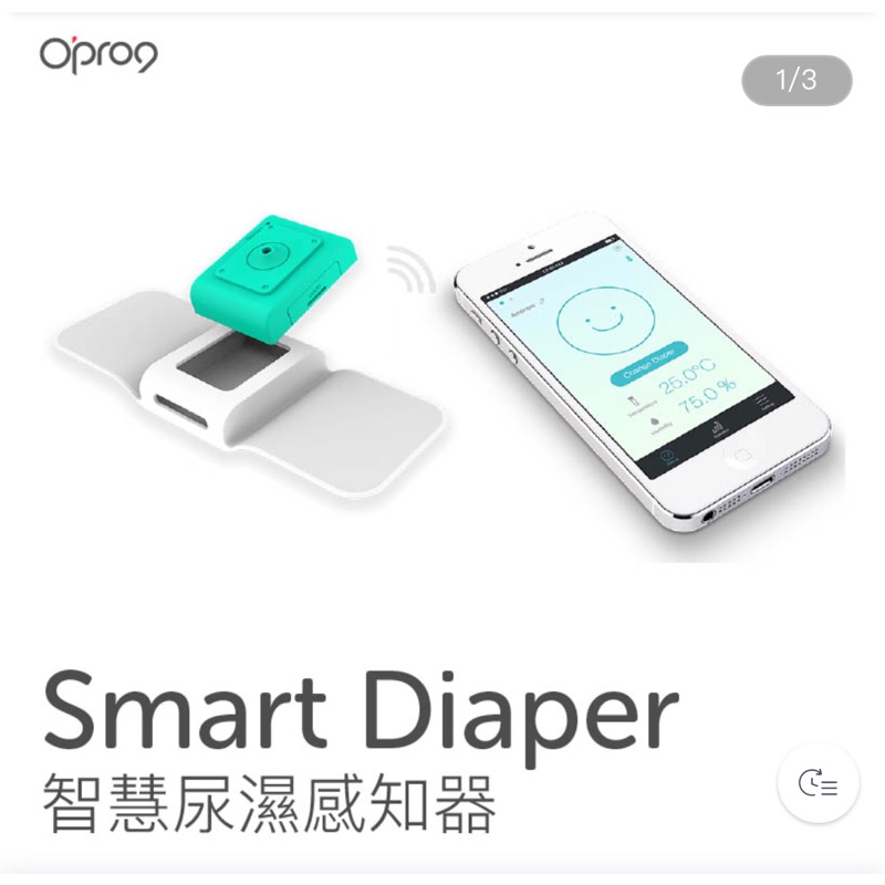 Opro9 SmartDiaper 智能尿濕感知器 | 蝦皮購物