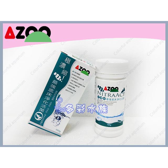 多彩 雲水族⛅台灣AZOO愛族《極濃縮、最強底床淨化菌》25g、100g，底床還原、厭氧硝化菌、防止底床敗壞、抑制白線蟲 | 蝦皮購物
