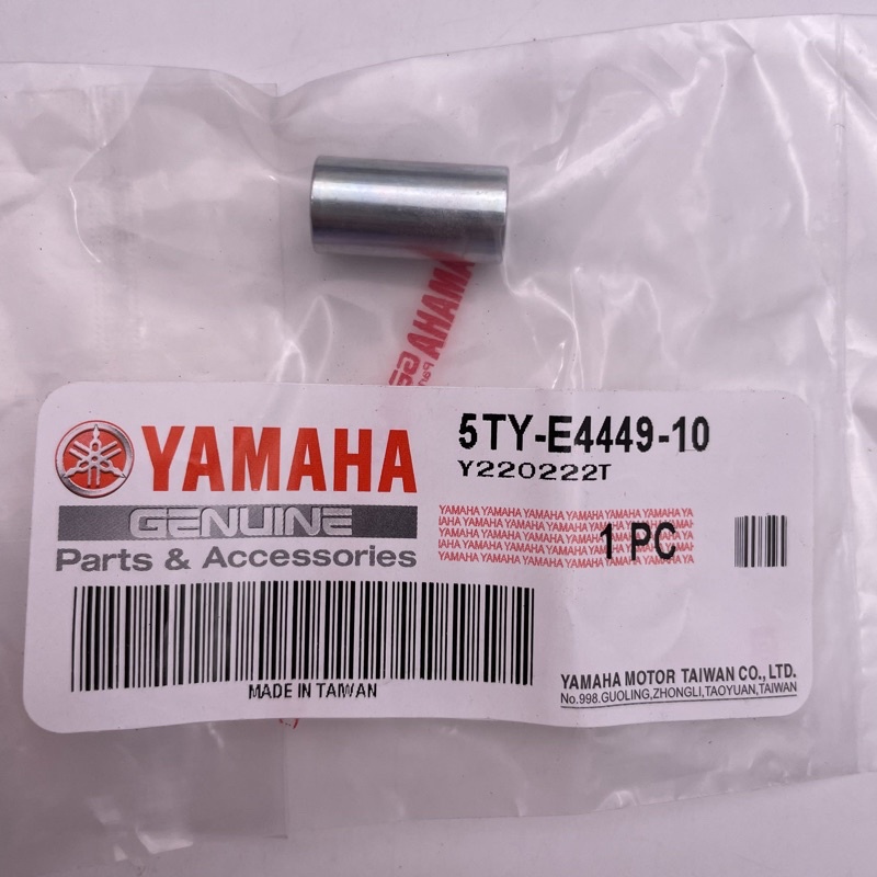 YAMAHA 原廠 5TY-E4449-10 軸環 空濾箱軸環 | 蝦皮購物