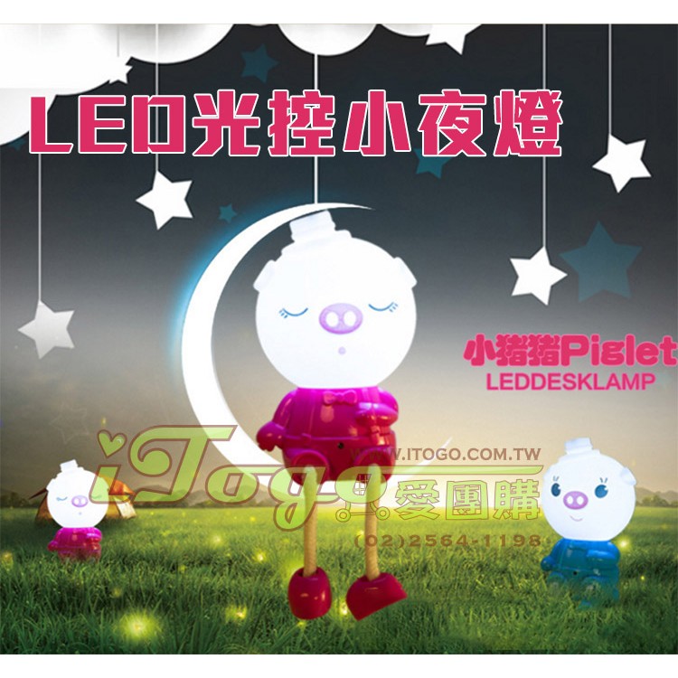 [愛團購 iTogo]LED光控感應小夜燈|LED夜光燈|LED氣氛燈|LED插電小夜燈 59元 | 蝦皮購物