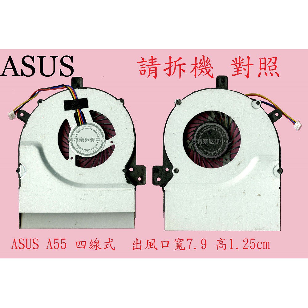 ASUS 華碩 A55V A55VS A55VJ A55VM R500V R500VD R500VJ 散熱風扇 A55 | 蝦皮購物