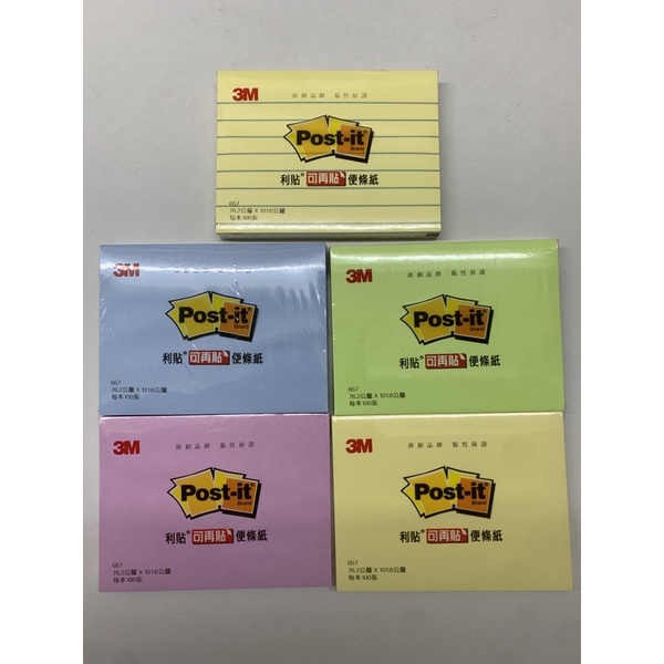 【倫倫文具】3M 657 657L 利貼 便條紙 便利貼 Post-it | 蝦皮購物