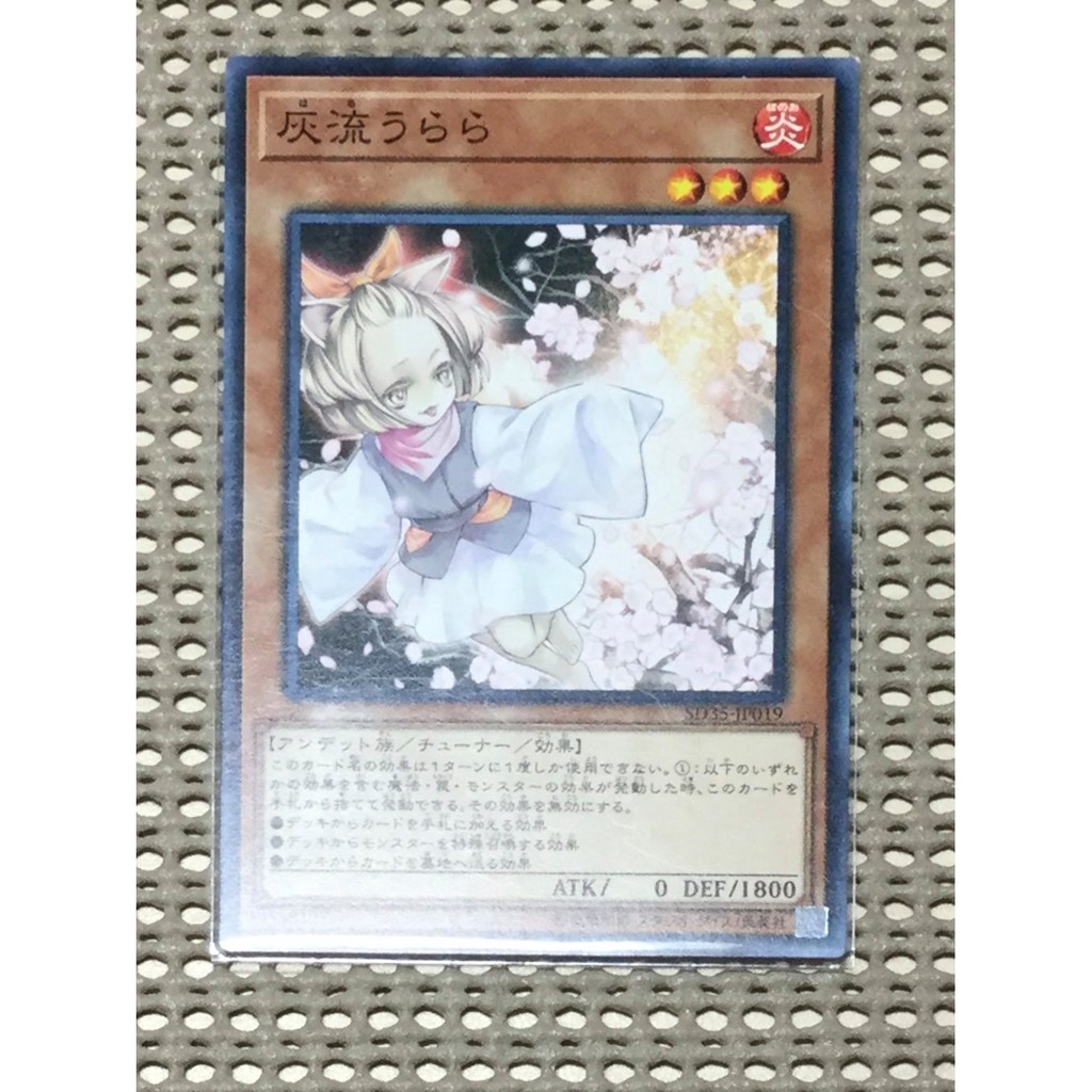 [ 隨緣遊戲王卡 ] 日紙 SD44-JP014 TT01-JPA09 灰流晴 灰流麗 (普卡) | 蝦皮購物