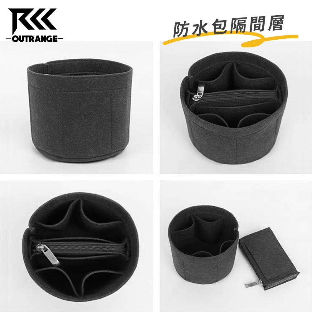 【OUTRANGE】乾濕分離防水包隔間層 適用OUTRANGE圓桶包10/15/20L 桶包 隔層 隔間層 收納 | 蝦皮購物