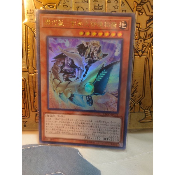 遊戲王 ETCO-JP031 機巧狐-宇迦之御魂稻荷 | 蝦皮購物