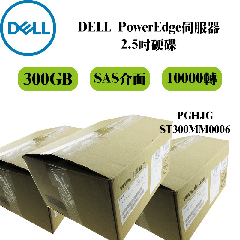 全新 Dell伺服器專用 ST300MM0006 300G 10K 2.5吋 SAS 0PGHJG PGHJG | 蝦皮購物