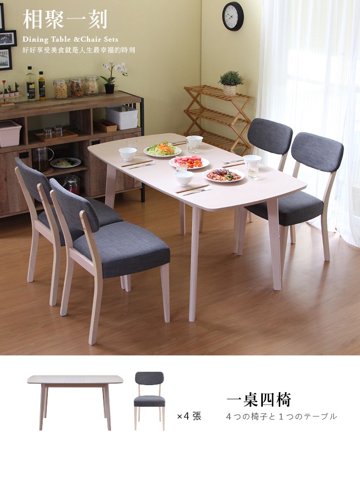 RICHOME 福利品 TA-405 CH-1225 亞瑪餐桌椅組 (一桌四椅) 餐桌 餐桌椅 一桌四椅 餐椅 | 蝦皮購物