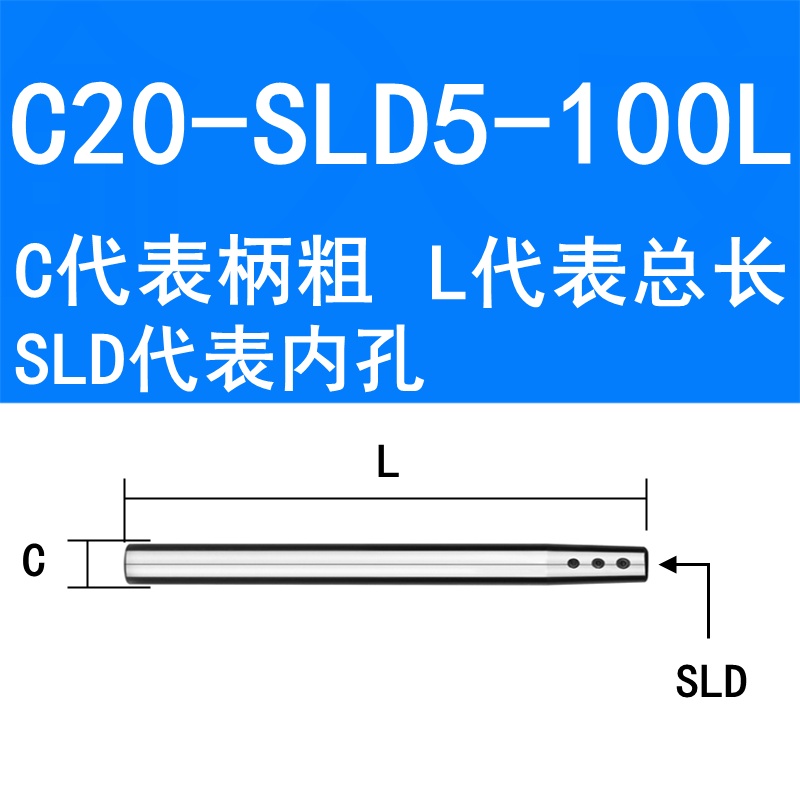 SLD側固式深孔延長杆 C16 C20 加長杆抗震深孔小徑延長杆 | 蝦皮購物