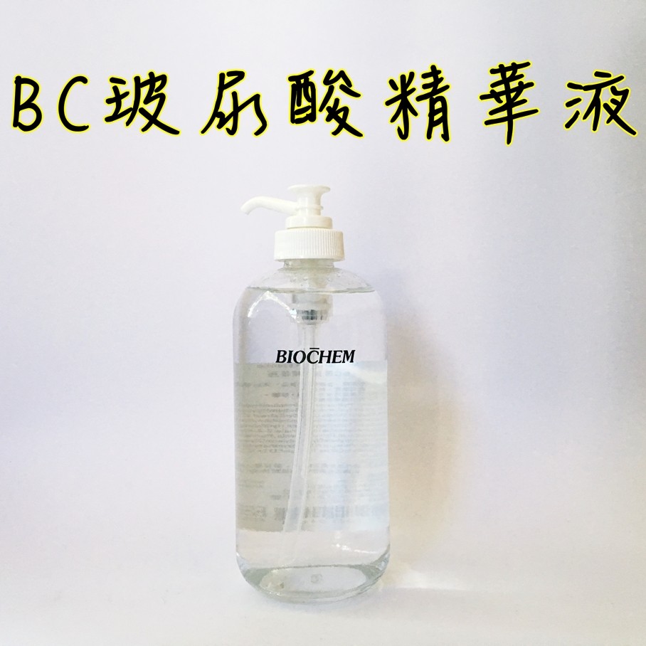 ARWIN雅聞 BIOCHEM倍優 BC玻尿酸精華液 120ml 250ml | 蝦皮購物