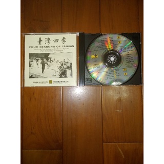 (上揚) 臺灣四季 Four Seasons of Taiwan 二手cd cd | 蝦皮購物