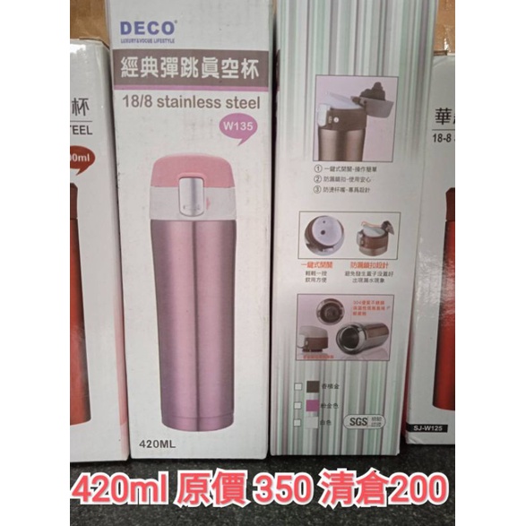售完為止 清倉特賣 420ml 超優惠 高級 保溫瓶 | 蝦皮購物
