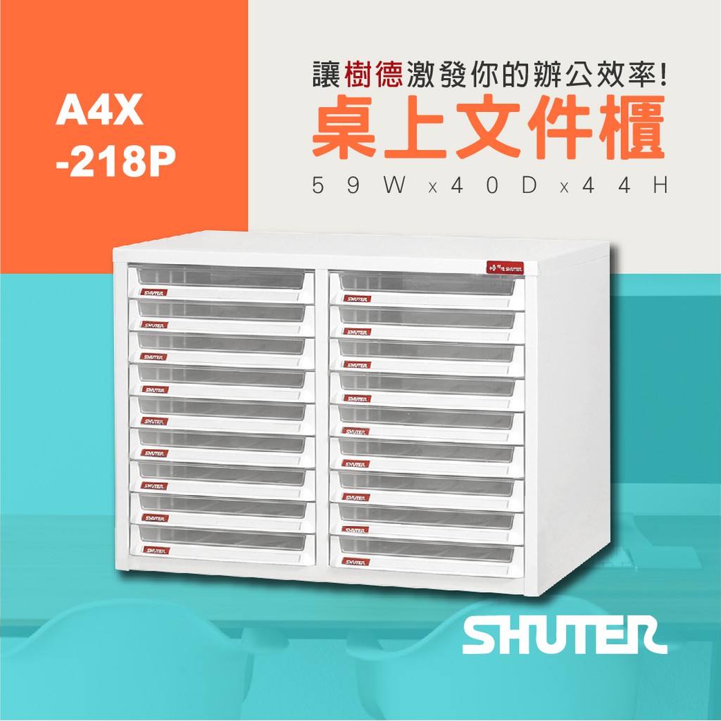 【樹德 Shuter】 落地型樹德櫃 A4X-218P 文件資料整理 書報 報表 理想櫃 檔案櫃 整理櫃 效率提升 | 蝦皮購物