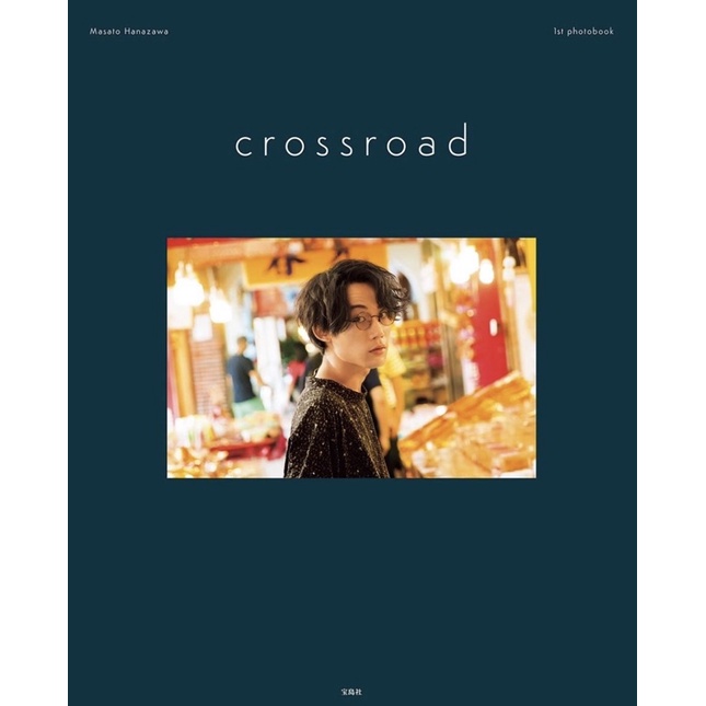 全新 花沢将人 花澤將人 寫真集 Masato Hanazawa 1st photobook crossroad | 蝦皮購物