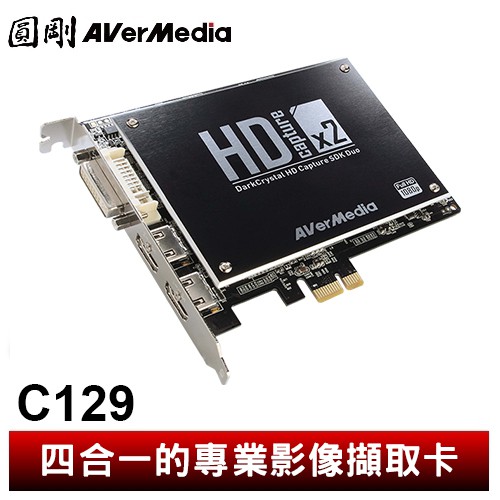 圓剛 C129 DarkCrystal 擷取卡【圓剛官方】客訂品，下單請詢問交期 | 蝦皮購物