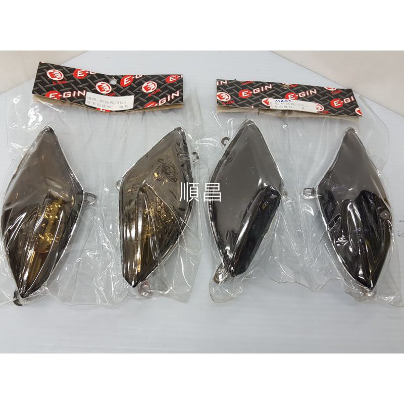 【carpower】E-GIN EGIN 前方向燈組 三代勁戰 三代戰 新勁戰三代 燻黑 透明黑 方向燈 前方向燈 | 蝦皮購物