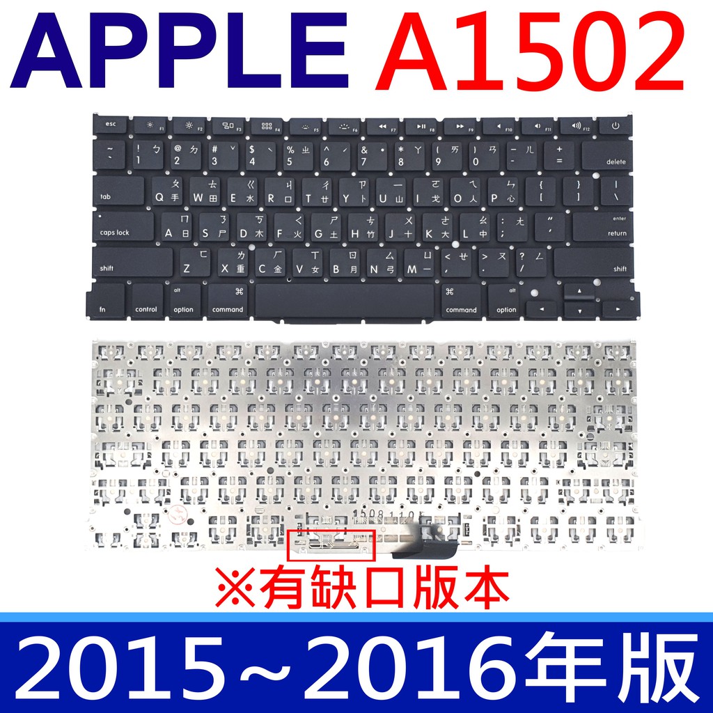APPLE A1502 2015-2016年 黑色 繁體中文 鍵盤 MacBook Pro Retina 13吋 | 蝦皮購物