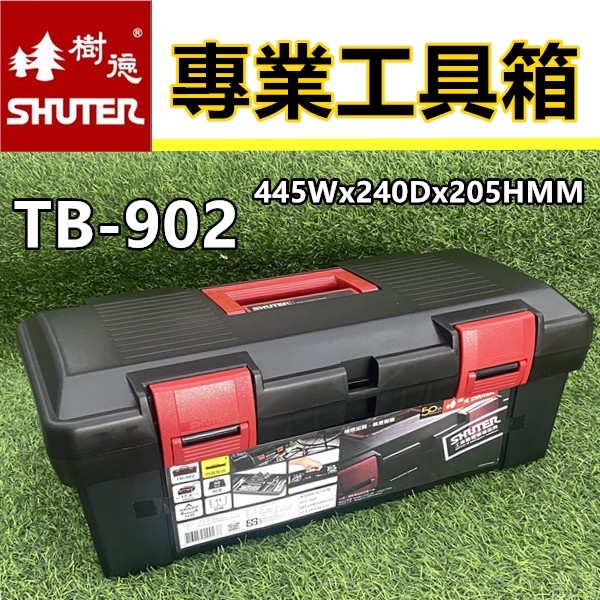 【破盤價】工具箱 專業工具箱 TB-901 TB-902 TB-905 手提工具箱 收納箱 零件箱 手提箱 拉桿工具箱 | 蝦皮購物