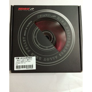 KOSO 輕量化開閉盤 鋁合金開閉盤 六溝開閉盤 勁戰 二代勁戰 三代勁戰 四代勁戰 GTR RAY BWS | 蝦皮購物