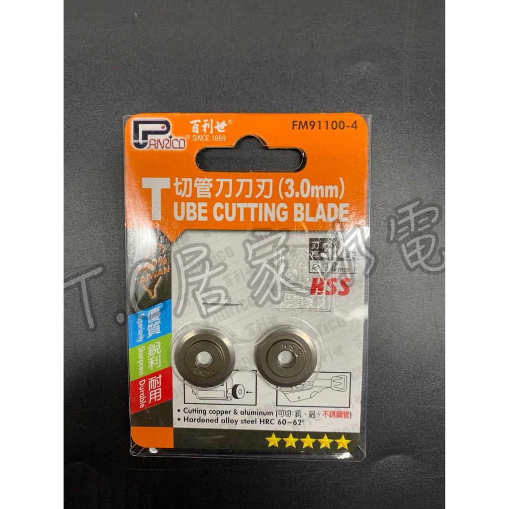 T.C水電 掌上型銅管切刀 薄管用迷你切管器 3-16mm 3-22mm 3-28mm鋁管銅管切管刀 鋁管切管器 | 蝦皮購物