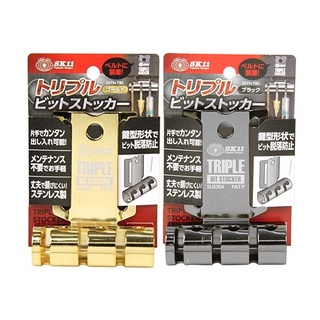 [士東工具] SK11 藤原產業 鑽頭 起子頭 六角軸 專用掛勾 工具掛鈎 收納掛勾 SSTH-TBS 不鏽鋼 日本製造 | 蝦皮購物