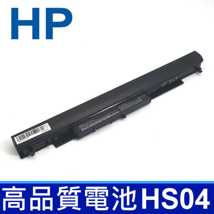 HP HS04 4芯 . 規格 電池 HP 240G4 245G4 246G4 250G4 255G4 256G4 | 蝦皮購物