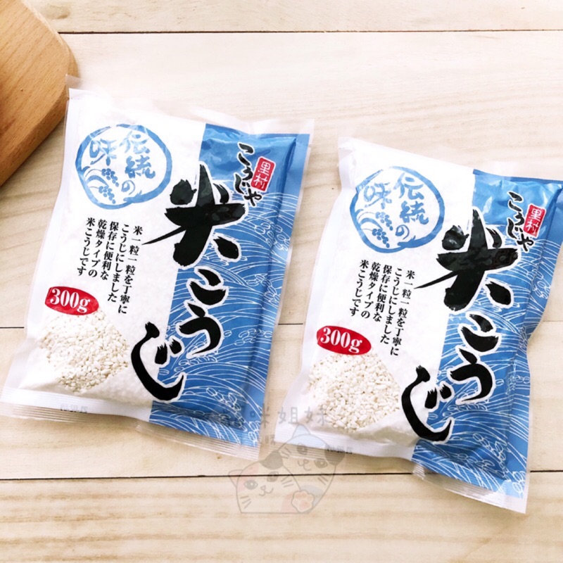 【貓咪姐妹】日本Kohsei Foods 乾米麴 300g 日本乾米麴 乾燥米麴 乾燥麴 | 蝦皮購物