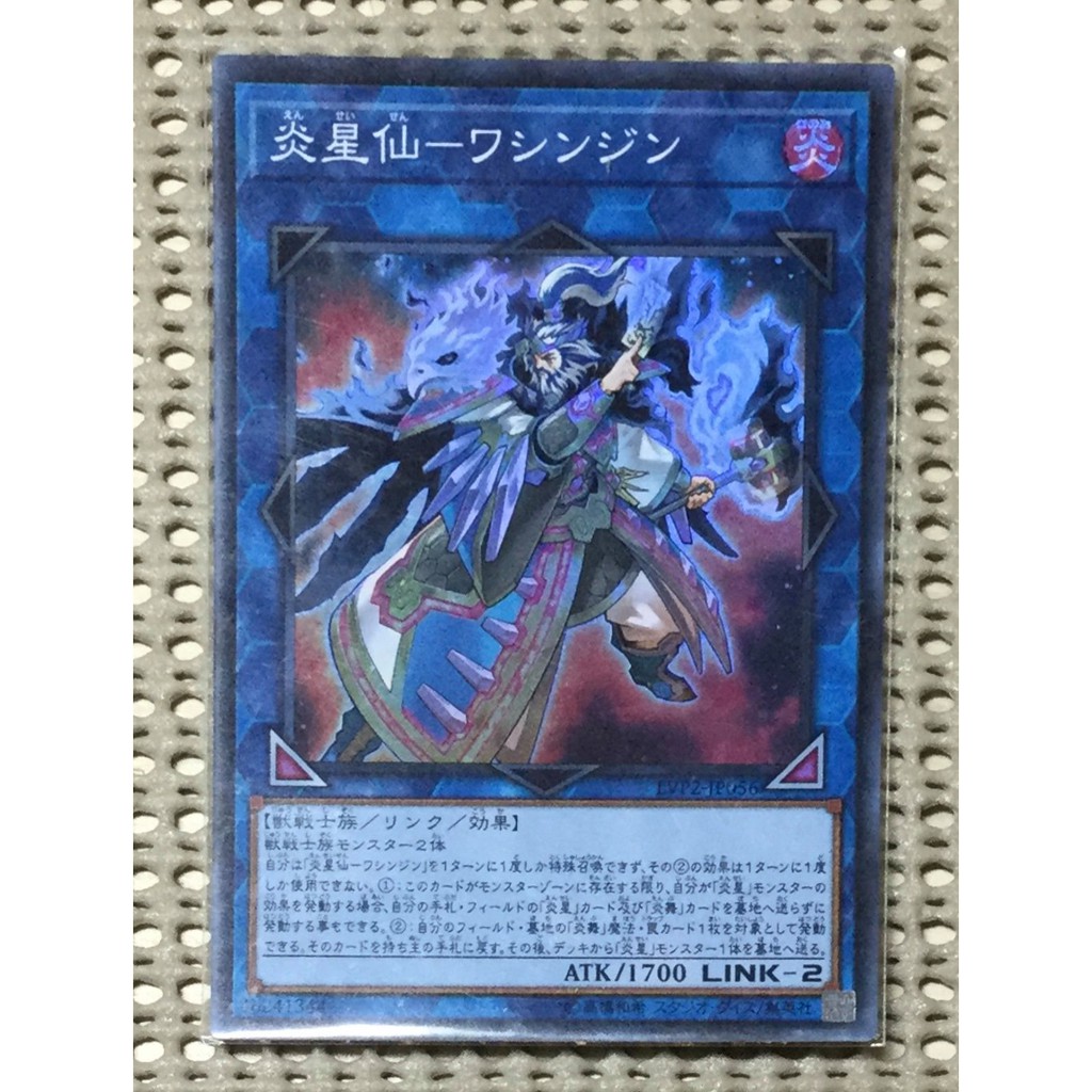 [ 隨緣遊戲王卡 ] LVP2-JP056 炎星仙-鷲真人(日紙亮面) | 蝦皮購物