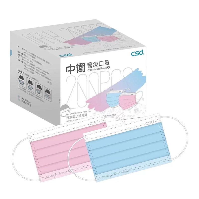 現貨🔥 中衛csd Costco 醫療口罩 彩色系列 兒童與小臉專用 200入 丹寧藍+夜色灰 好市多 代購 限量 | 蝦皮購物