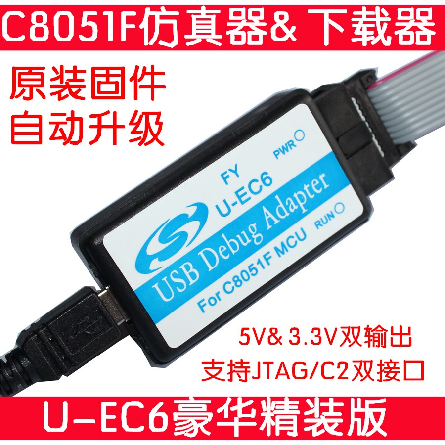 最新 silicon labs 單晶片 c8051 c8051f340 c8051f410燒錄器 下載器 仿真器 調試器 | 蝦皮購物