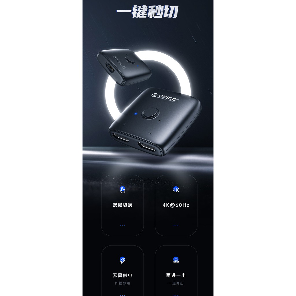 台灣現貨 ORICO 雙HDMI切換器 HS2 4k高畫質 hdmi 2.0 hdmi切換器 2進1出 支援各大平台 | 蝦皮購物