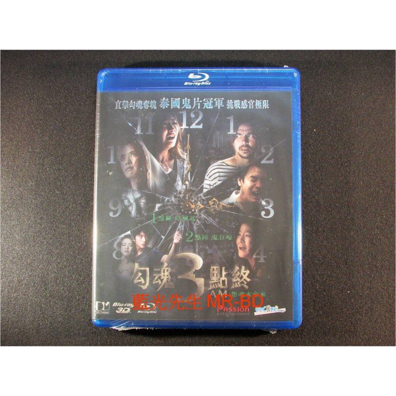 [藍光先生BD] 鬼三驚 ( 勾魂3點終 ) 3 AM 3D + 2D BD 50G - Advanced 96K | 蝦皮購物