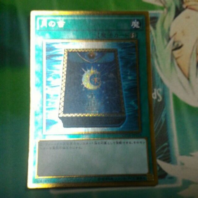 遊戲王 黃金版 月之書 GP16-JP018 GS02-JP011 GDB1-JP031 卡號隨機出貨 95-98分 | 蝦皮購物