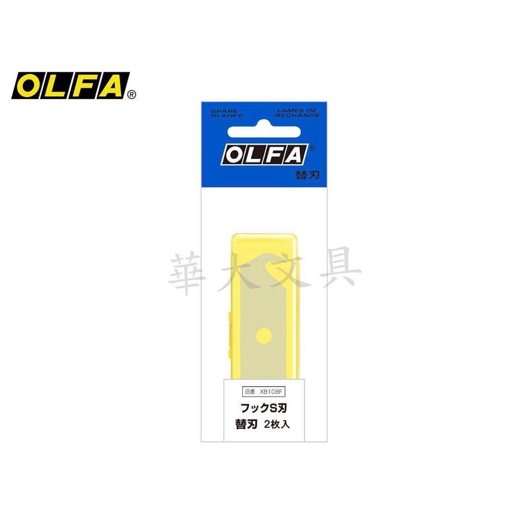 OLFA 安全工作刀勾型刀片XB108F | 蝦皮購物