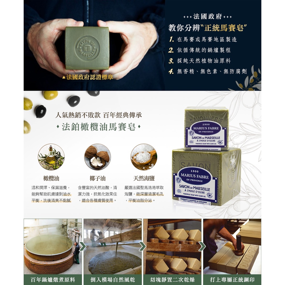 法鉑馬賽皂 手工皂 法國馬賽皂 原裝進口 盒裝 馬賽皂 肥皂 正公司貨 MARIUS FABER 橄欖油 葵花子油 | 蝦皮購物