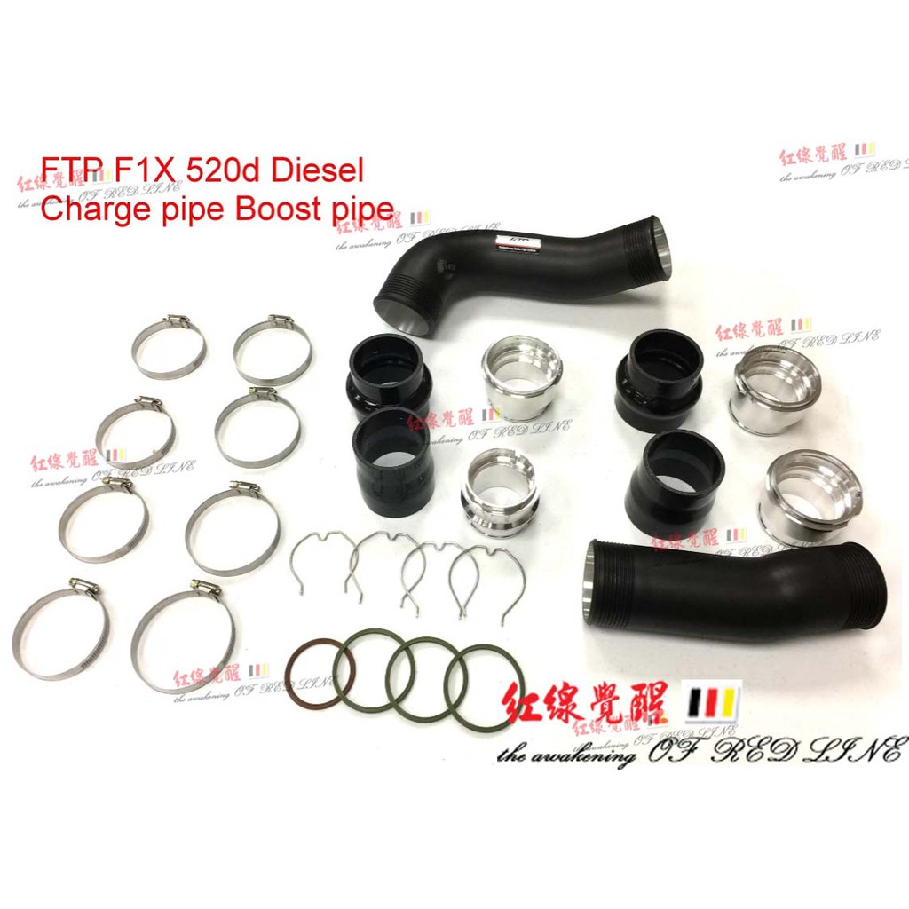FTP BMW G0x F1X F15 F16 520D 柴油強化渦輪管 BOOST PIPE (B47 N47)~台中 | 蝦皮購物