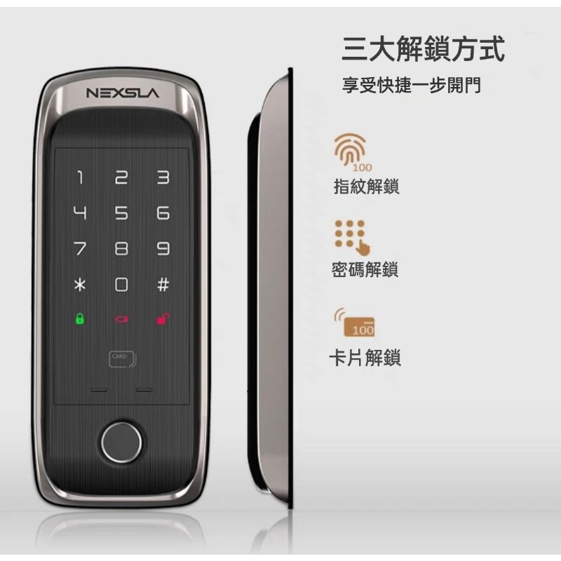 韓國工藝/Korea NEXSLA輔助型電子鎖 直式背機 應用更多門款/指紋 密碼 卡片/流線造型 性能強悍 | 蝦皮購物