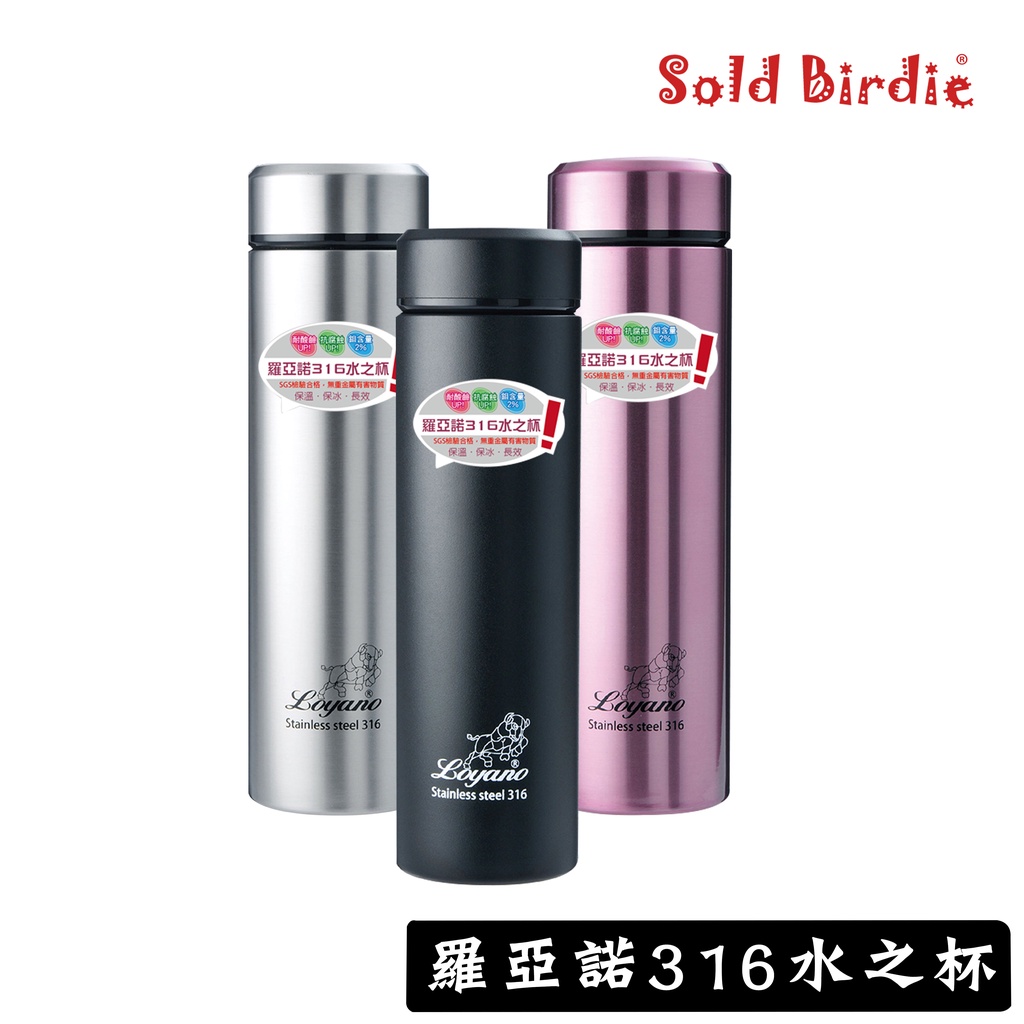 Loyano 羅亞諾316水之杯480ml SGS認證 保溫杯 保溫瓶 運動杯 運動瓶 不銹鋼保溫杯 水之杯 | 蝦皮購物